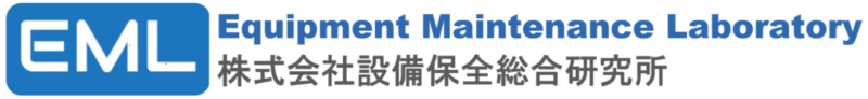 設備保全総合研究所 | プラント保全技術サービス